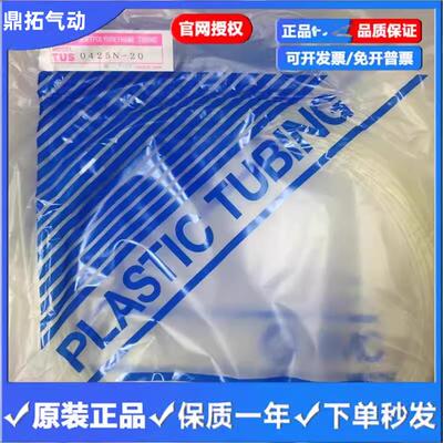 软聚氨酯管TUS0425N-20、供应！议价