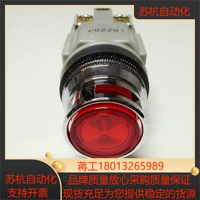ALFN22211DNG IDEC原装和泉30mm带灯自复位议价
