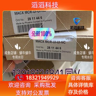 现货2811446  MACX MCR-UI-UI-NC