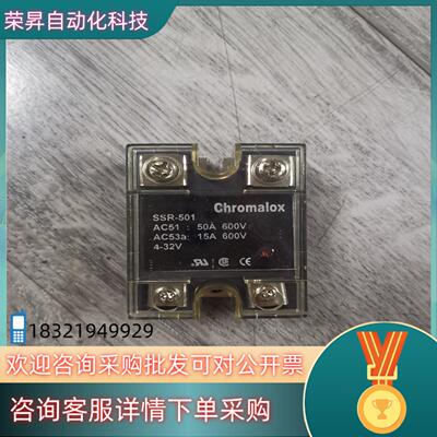 SSR-501  CHROMALOX固态继电器50A全