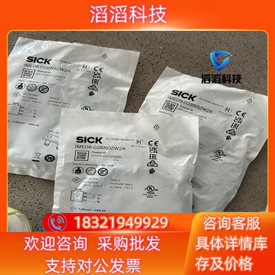 现货Sick IME08-02BNOZW2K