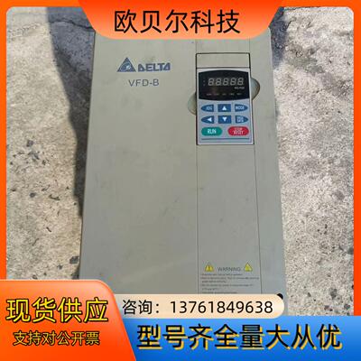 台达变频器380V，15kw，型号VFD150B43A，九成