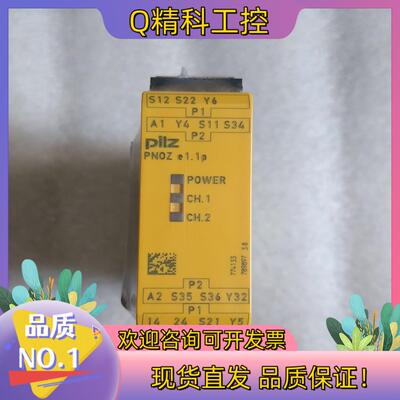 现货皮尔兹继电器PNOZ  e1.1p  774133
