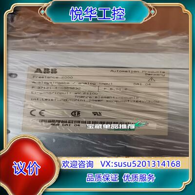 ABB Freelance2000议价