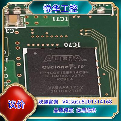 EP4CGX15BF14C8N 拍前询价的联系议价