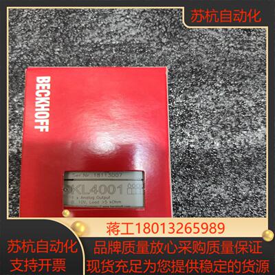 德国倍福KL4001，功能完好，带装，出售