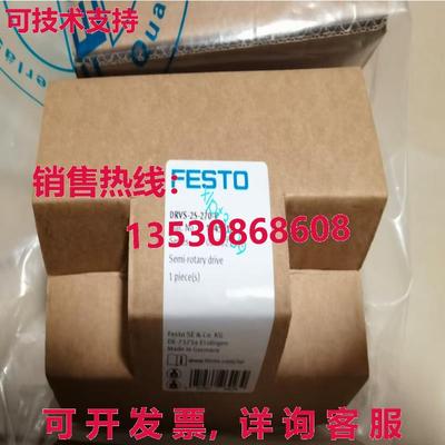 原装供应FESTO DRVS-25-270-P-EX4 2536495 Drehantrieb Neu