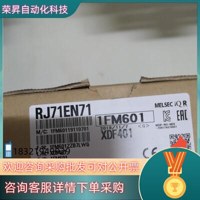 现货全新模块RJ71EN71