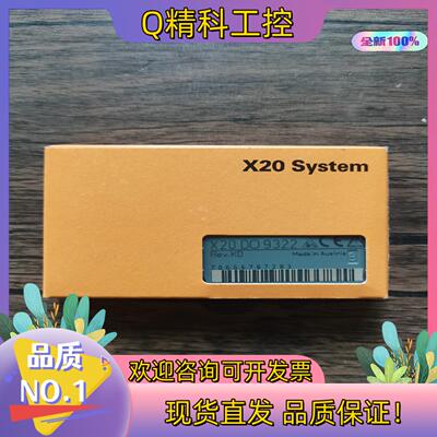 现货全新原装 贝加莱 X20DO9322 模块原装