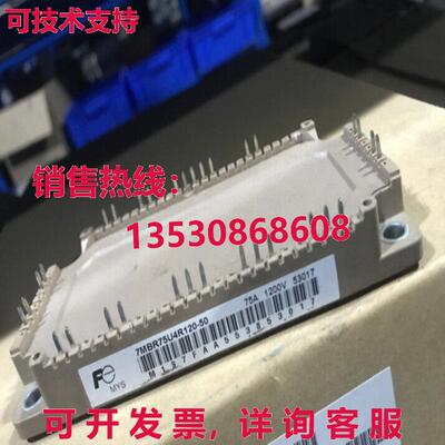 原装供应7MBR75U4R120-50 7MBR75U4R12050模块-FU