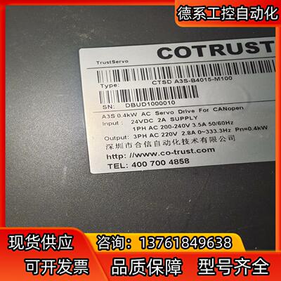 合信400W 伺服驱动器CTSD E10-B7512-M10