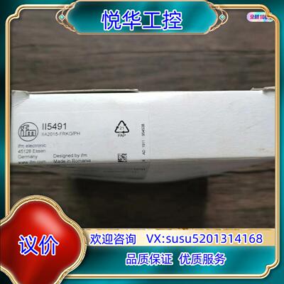 原装全新原装正品 IFM易福门 II5491 电感式传感器，实物议价