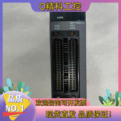 现货 QD77MS16