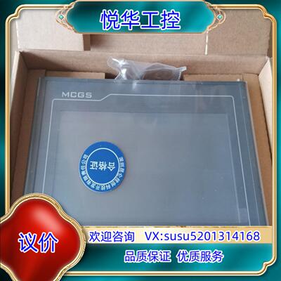 原装昆仑通态触摸屏，型号TPC7012EI，全新原装正品。整箱起议