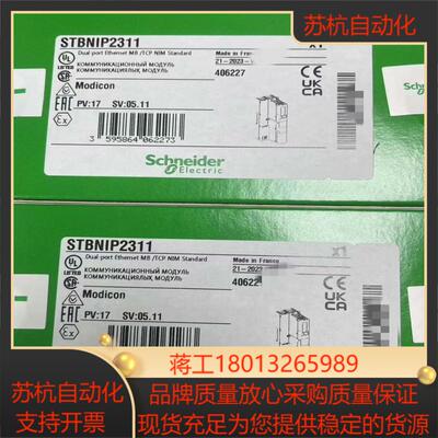 STBNIP2311   STBNIP2212全新正品