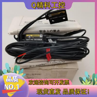 现货E3C-S20W(E3C-S20LW+E3C-S20DW)全
