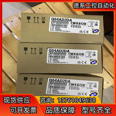 Q64AD2DA模拟量输入输出模块，全新，8台