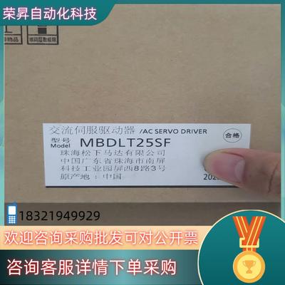 现货MBDLT25SF全新伺服控制器商品保证原装新机