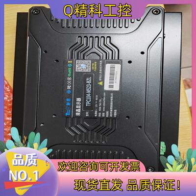 现货触想TPC104-M523-BZL全新液晶工控显示屏