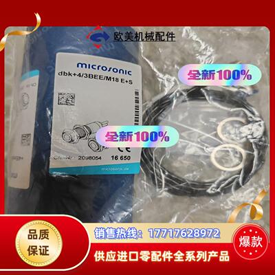 德国MICROSONIC超声波传感器dbk+4/3BEE/M