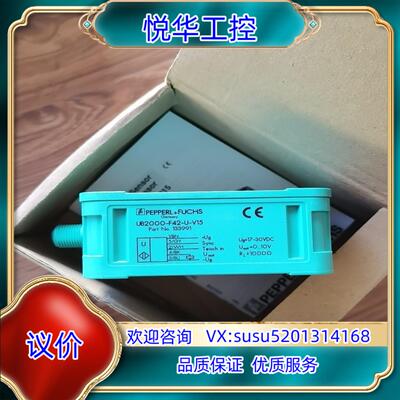 原装UB2000-F42-U-B15（133991）议