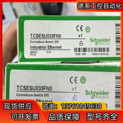 全新原装TCSESU033FN0，2个 全新原装正