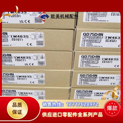 三菱QD75D4N，全新原装封，销售议价