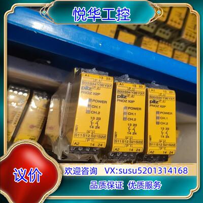 原装皮尔兹PNOZ 787303安全继电器PilZ 777303议