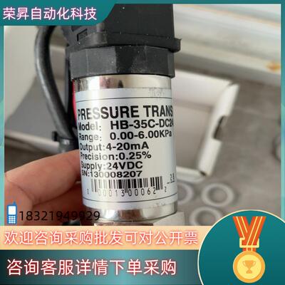 现货压力变送器hb-35c