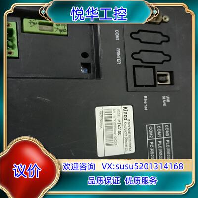 原装步科触摸屏MT4310C   功能完好，议