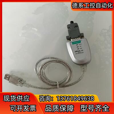 摩莎 MOXA UPORT1110  USB转1口RS232