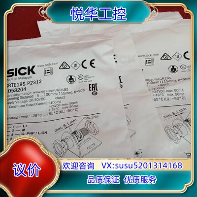 全新原装正品西克传感器GRTE18S-P23125个议价