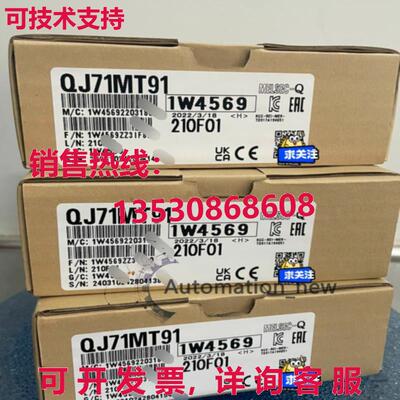 供应原装通信模块QJ71MT91