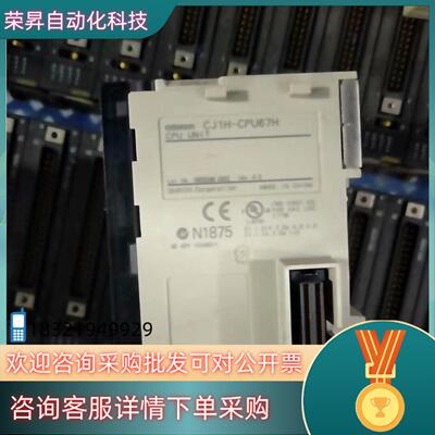 现货CJ1H-CPU67H清仓甩卖