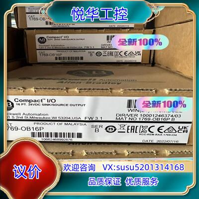 原装罗克韦尔AB 1769-OB16P  输出模块 原装正品未开议