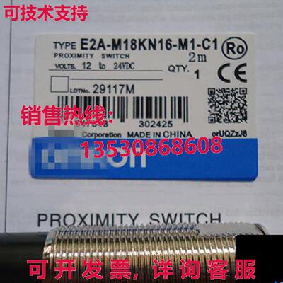 供应原装E2A-M18KN16-M1-C1接近开关