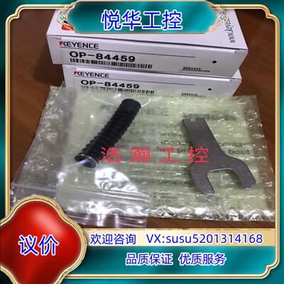 原装基恩士OP-84459防尘套全新原装正品议价