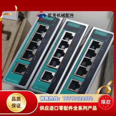 MOXA EDS 205A 5口非网管型工业以太网交换机，工议价