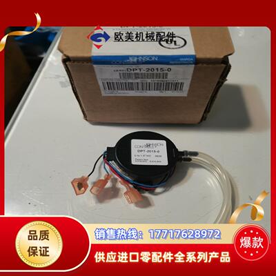 Johnson Controls DPT-2015-0议价