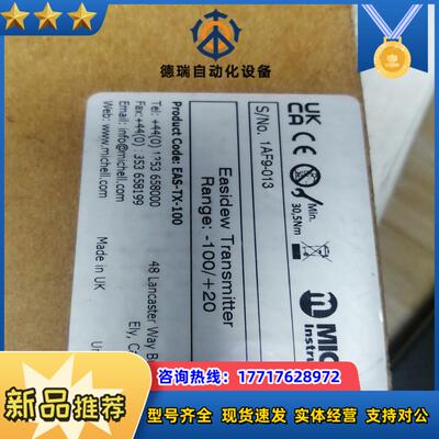 michell EAS-TXA-100议价