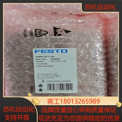 VABA-S6-1-X2   550663 费斯托气接口议价