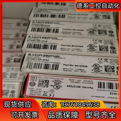 劳易测HT46C/4P-M12，50127048原装正品
