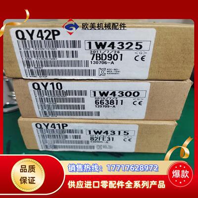 三菱模块，QX42P，QY10，QY41P，，三个1议价