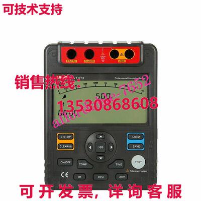 原装供应UNI-T UT513 绝缘电阻测试仪 Megohmmeter 电压表 自动测