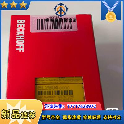 EL2904，全新封新货，2022/2023年份，出