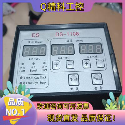 现货DS1108自动墨轮跟踪打码机件图片