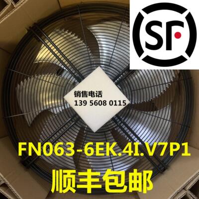精密空调室外风机 FN063-6EK.4I.V7P1ZIEHL-ABEGG施乐百 议价