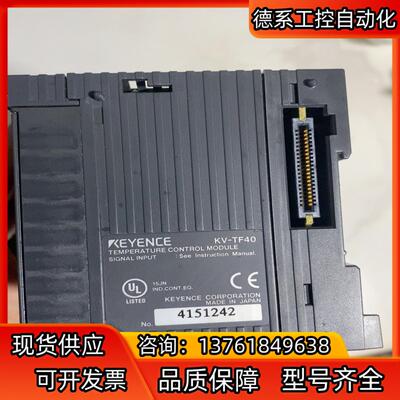 #PLC#基恩士模块KV-TF40有4个 ，KV-B16XA