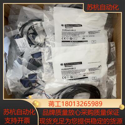 XUM2APXBL2光电式接近开关（光电传感器），对射
