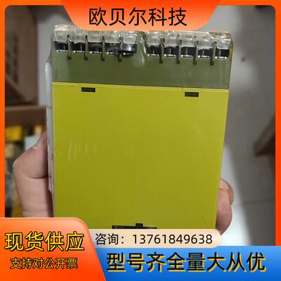 PiIZ皮尔兹安全继电器PNOZ 1-2 订货号474696